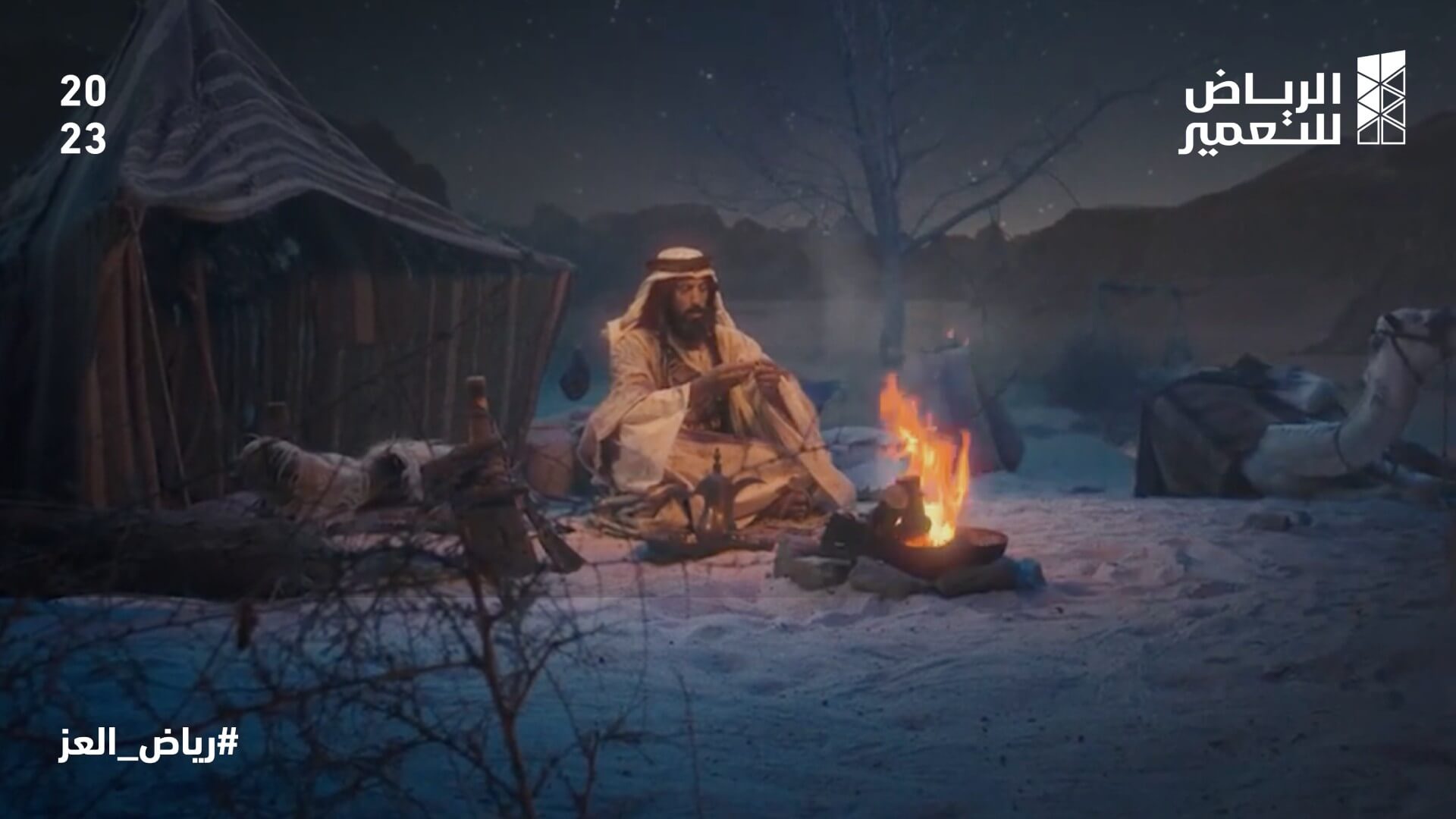 Riyadh Development Company – Creative Solutions for Lasting Impact